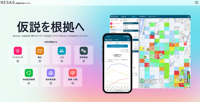 中野区の未来をデータで描く：RESASが示すまちづくりの羅針盤 | アゴラ 言論プラットフォーム